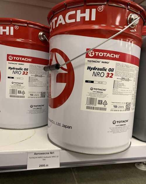 Масло гидравлическое totachi Hydraulic NRO 32