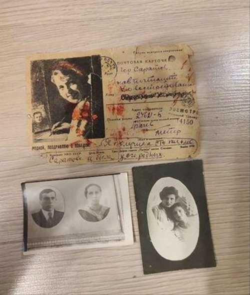 Письмо от фронта+ 2 фотки старые