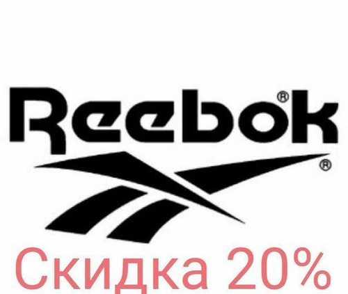 Скидка Reebok скидка 20 на все