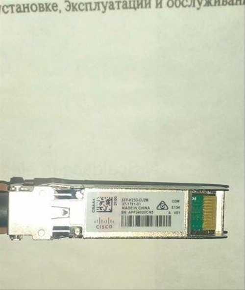 Трансивер Cisco SFP-H25G-CU2M