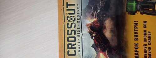 Новый Бонус Код от игры Crossaut