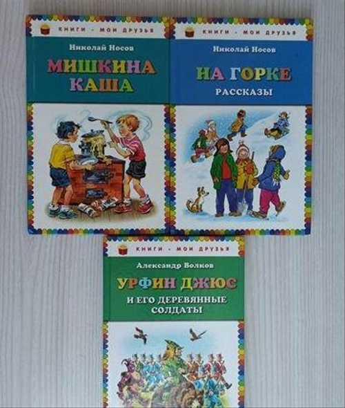 Детские книги