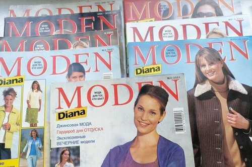 Журнал Моден Диана