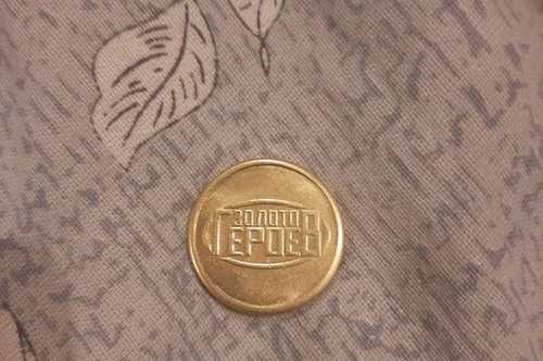 Манета золото героев