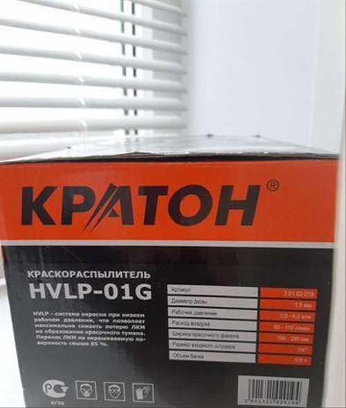 Краскораспылитель Кратон hvlp-01G