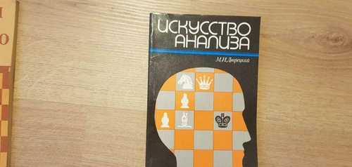 Книги по шахматам