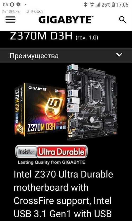 Материнская плата Gigabyte Z370m d3h