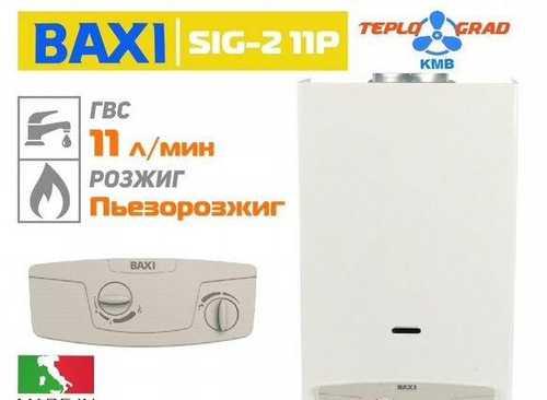 Газовый проточный водонагреватель Baxi SIG-2 11P