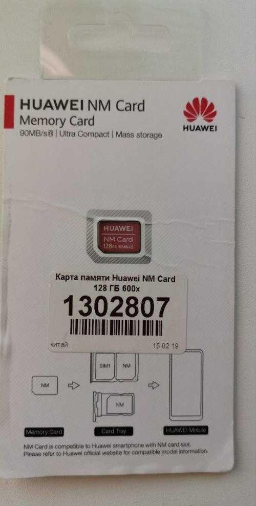 Карта памяти huawei nm