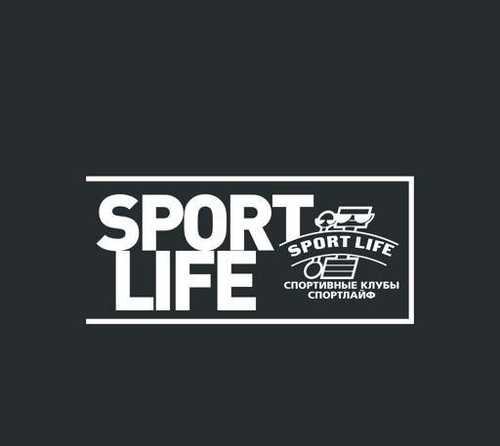 Абонемент в спортлайф sportlife скидка при покупке