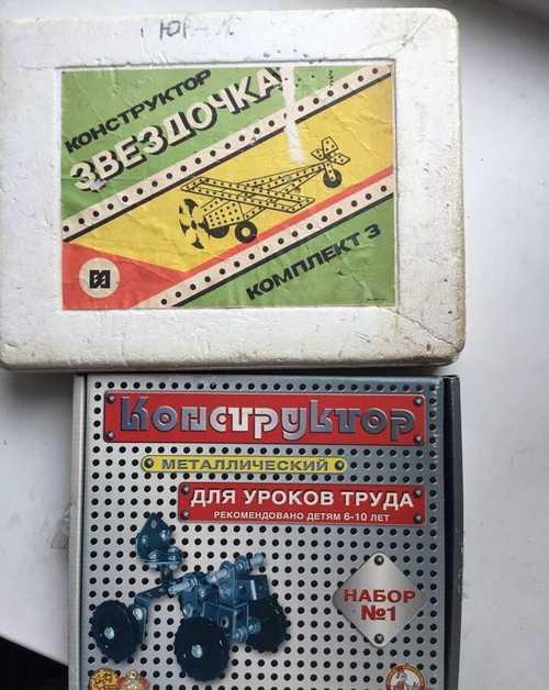 Конструктор металлический звездочка