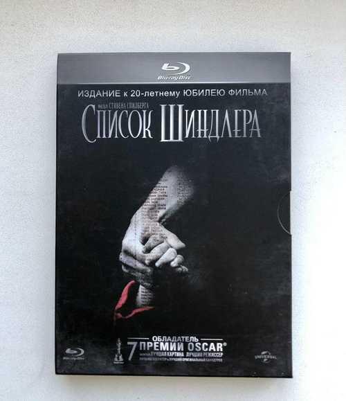 Фильм Кино Список Шиндлера диск Blu-ray спец издан