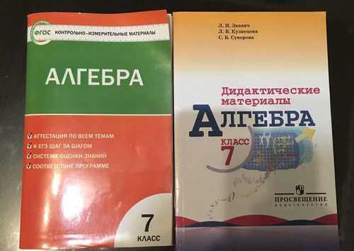 Алгебра ким 7 класс новая. Дидактические материалы