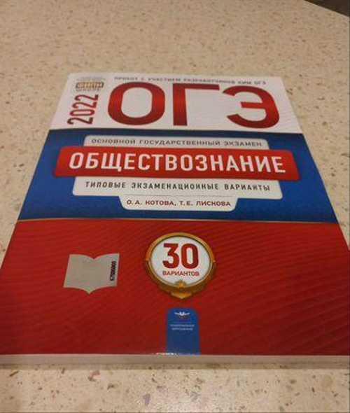 Огэ 30 вариантов