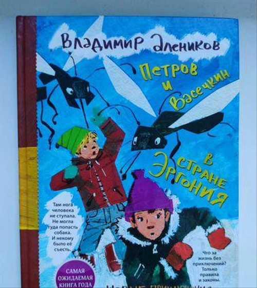 Петров и Васечкин. Новые приключения
