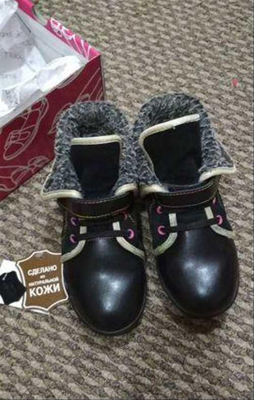 Ботинки демисезонные (19,5см)