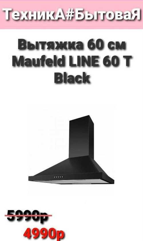 Вытяжка 60 см Maunfeld line 60 T Black