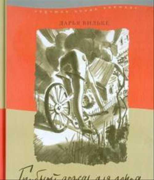 Грибной дождь для героя Дарья Вильке