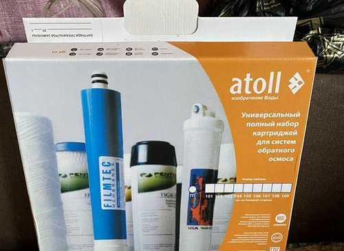 Картриджи для фильтра воды Atoll