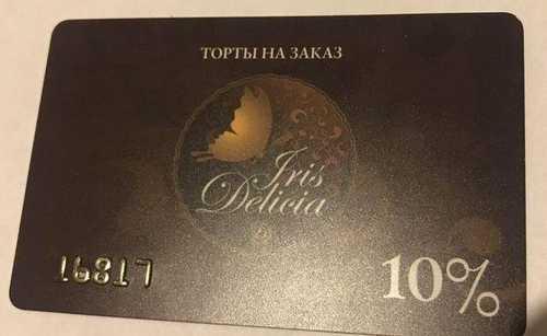 Купон на торт iris delicia