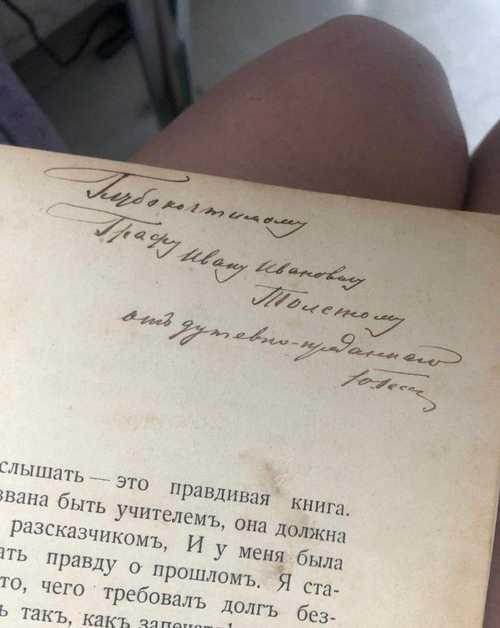 История евреев в России, 1914г, Ю. Гессен