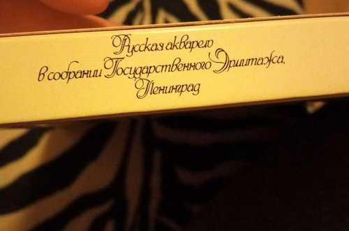 Альбом "Русская акварель в собрании Государственно