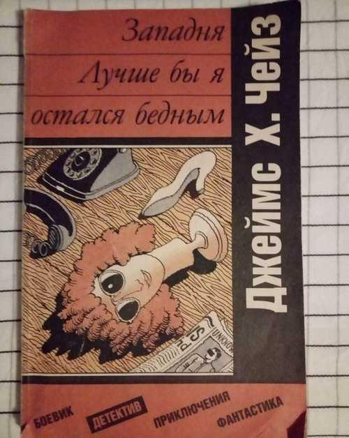 Детективы
