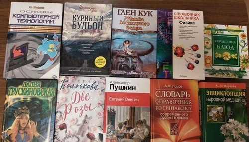 Книги, справочники, словари