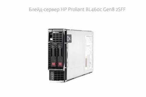 Блейд-сервер HP Proliant BL460c Gen8 2sff