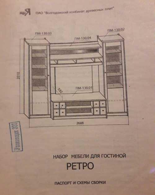 Стенка и шкаф-тумба