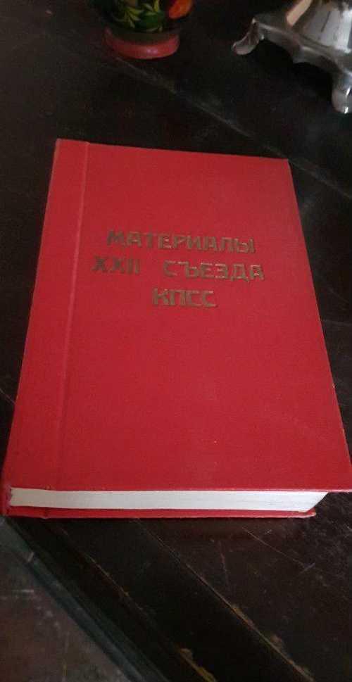 Продаётся книга