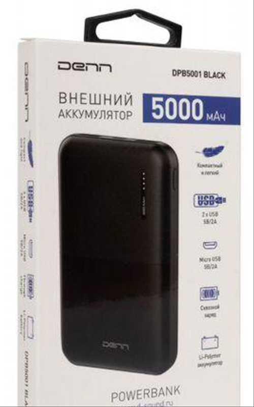 Power Bank Denn DPB5001, чек, гарантия