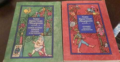Детские книги СССР и постсоветского выпуска