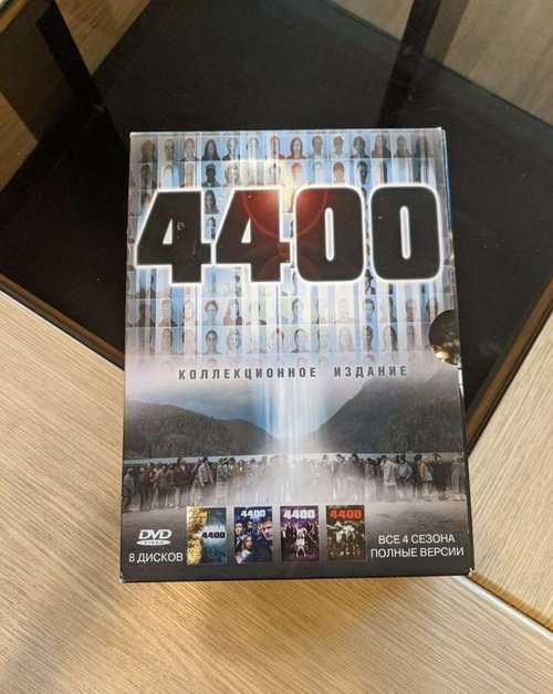 Коллекционное dvd издание сериала "4400", 4 сезона