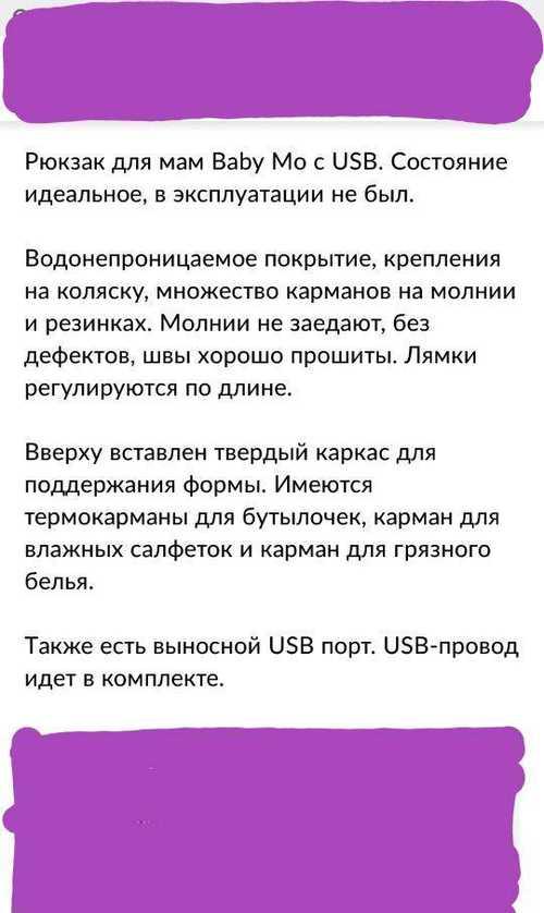 Сумка рюгзак для мамы