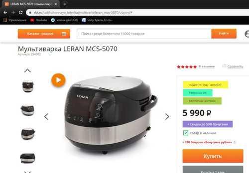 Мультиварка leran MCS-5070