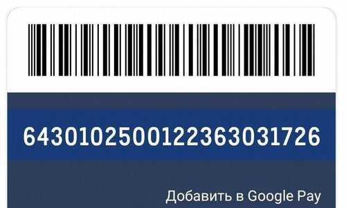 Metro карта лояльности