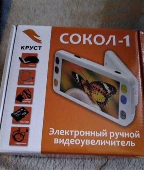 Электронный ручной видеоувеличитель