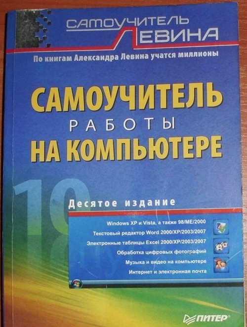 Чиновник муниципалитета вынужденный уволиться так как не имеет навыков работы на компьютере