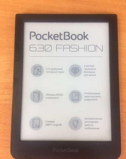 Электронная книга Pocketbook 630 fashion