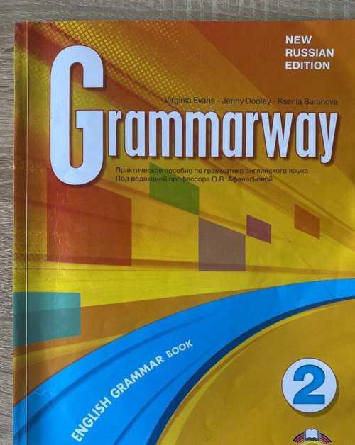 Учебник по грамматике Grammarway 2 с ответами