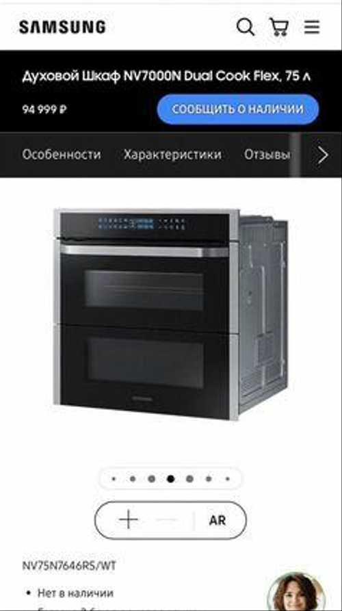 Духовой шкаф samsung nv75n7646rs wt