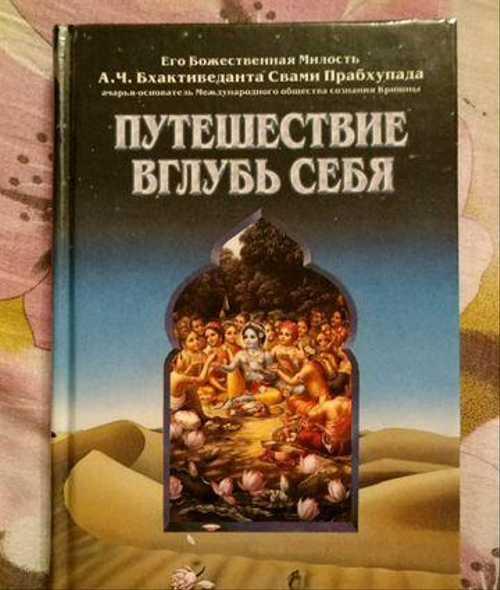 Книги Свами Прабхупады