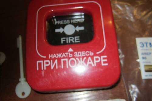 Кнопка при пожаре