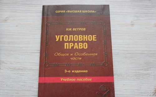 Книги по дисциплине "Юриспруденция"