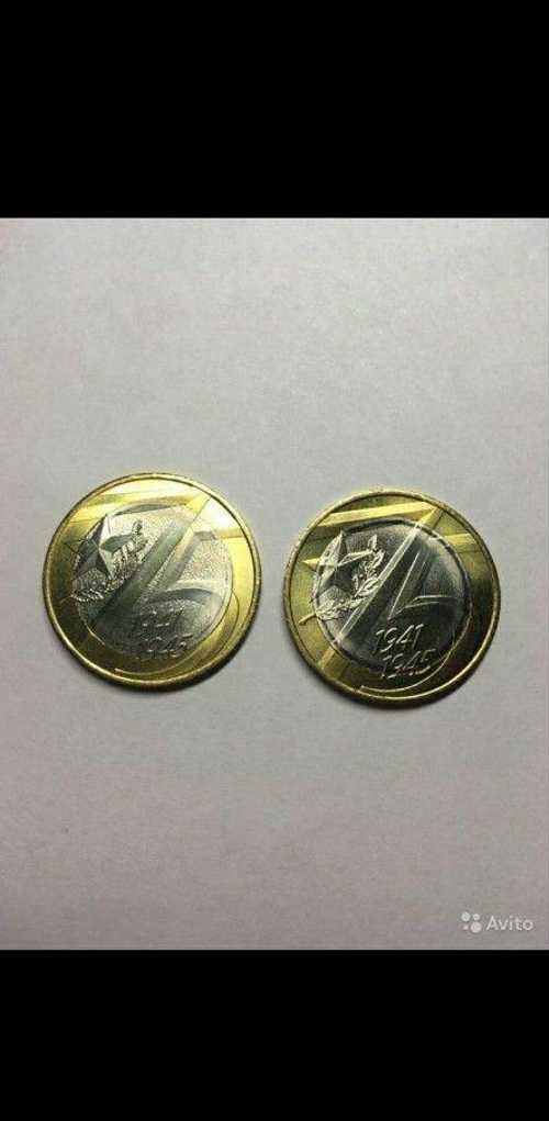 Монеты 75 лет Победы