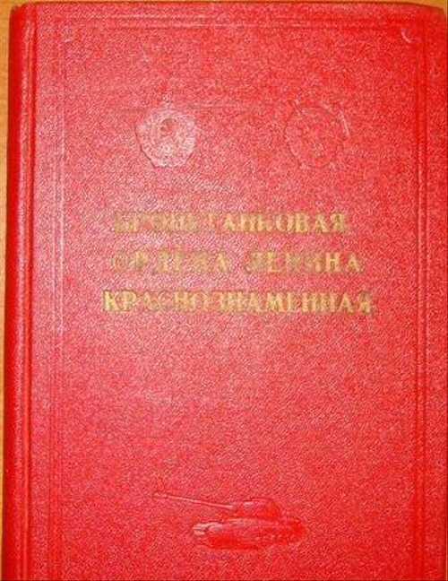 Юбилейное издание 40 лет бта