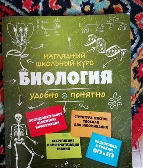 Биология наглядный школьный курс о.ч Мазур т.в Никитинская. Купить тетрадь по биологии 7 кл Мазур, Никитинская.