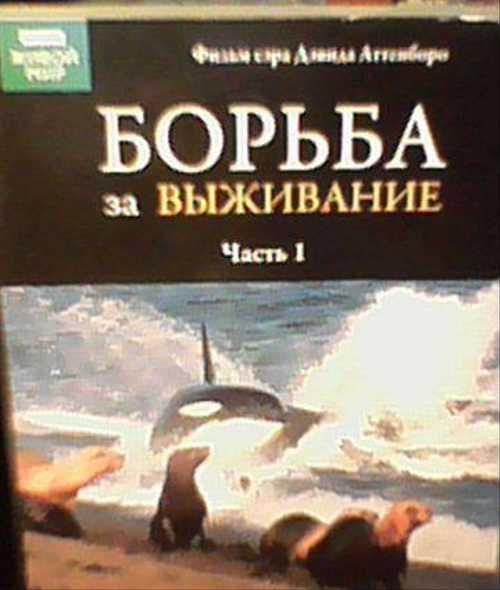Сборник фильмов о природе