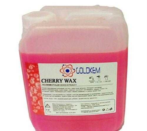 Холодный воск cherry WAX 1кг